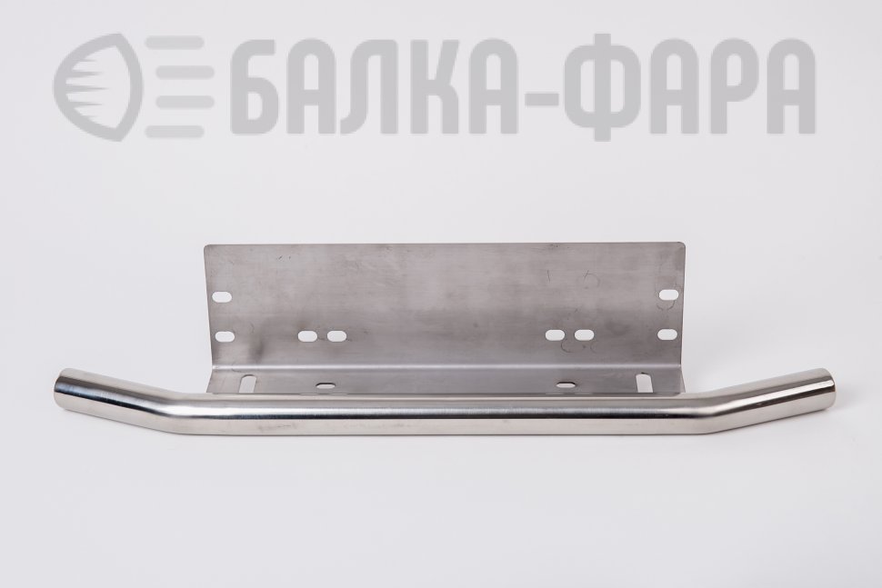 Купить Кронштейн под номерной знак с трубой, из нержавейки - Балка-фара